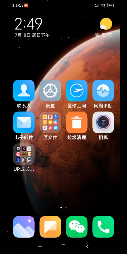 阿婆自己在用的加速器