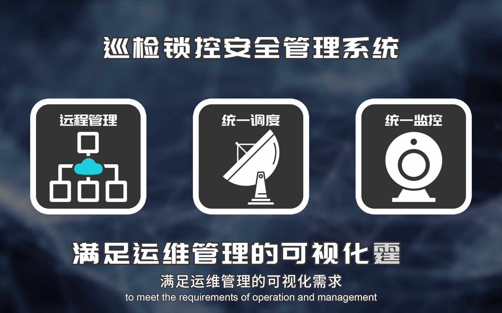 Vanma智能巡检锁在电力系统中的应用