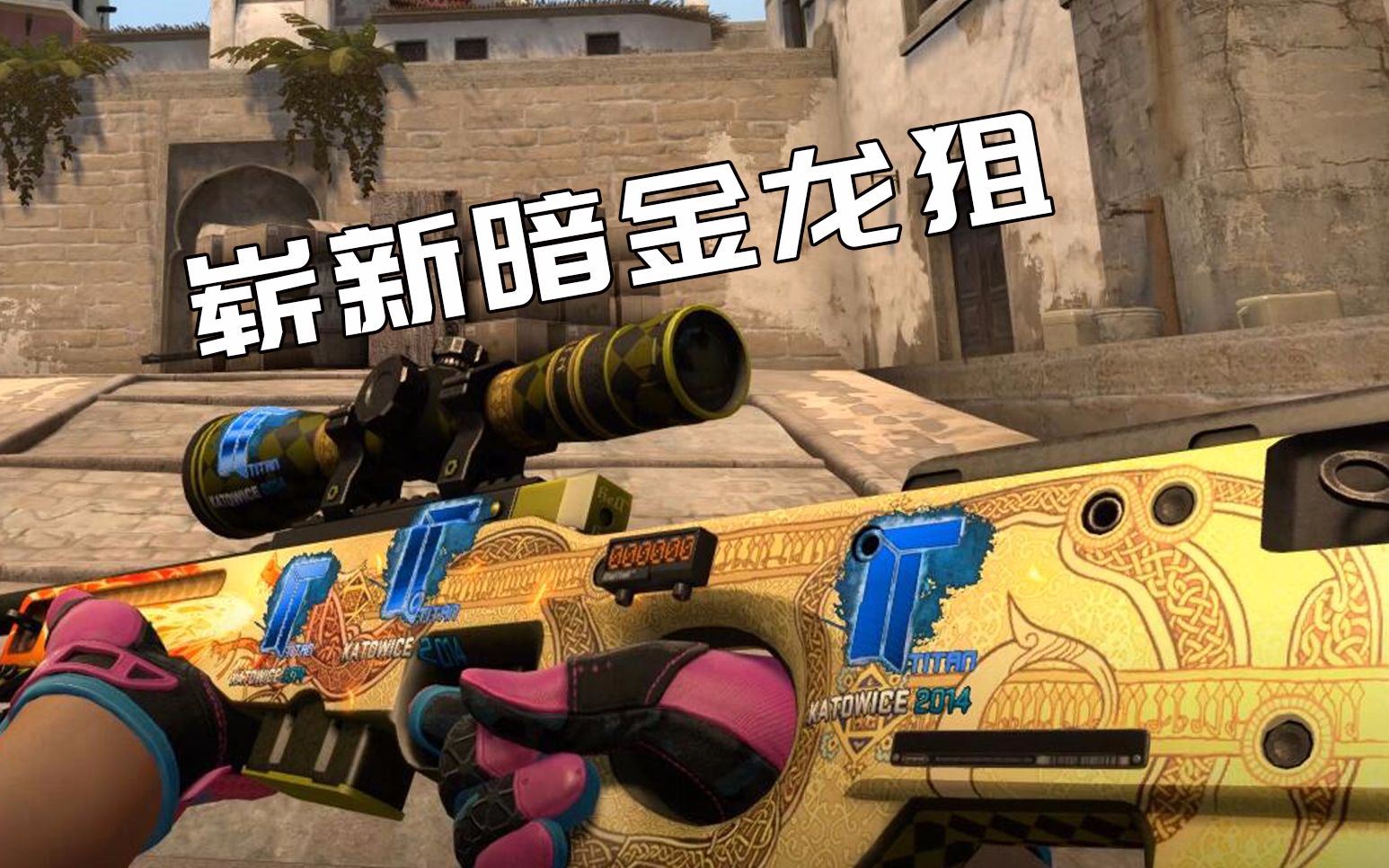 CSGO:据说这个带计算器的龙狙得要上100w