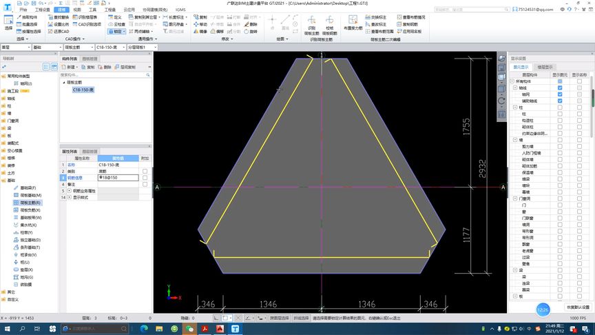 广联达算量 计算异形基础及不规则钢筋