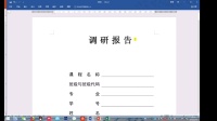 Word自动生成目录5