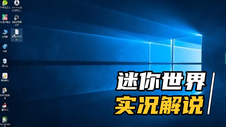 迷你世界辅助超级强大