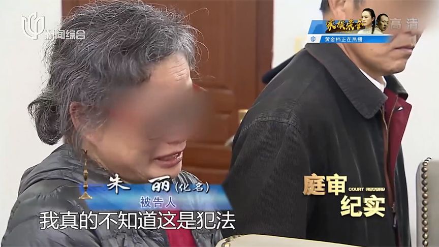 花甲老人冒用他人医保卡买药获利,被抓后哭诉不懂法,谁信?