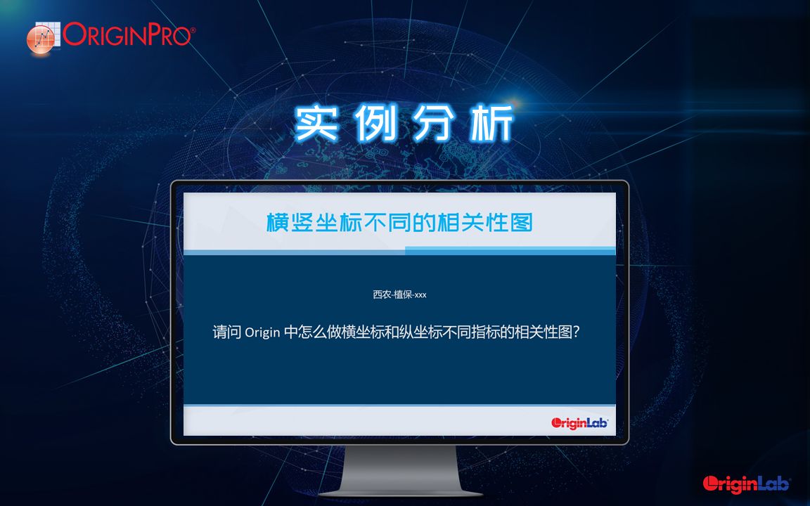 横纵坐标不一样的相关系数图