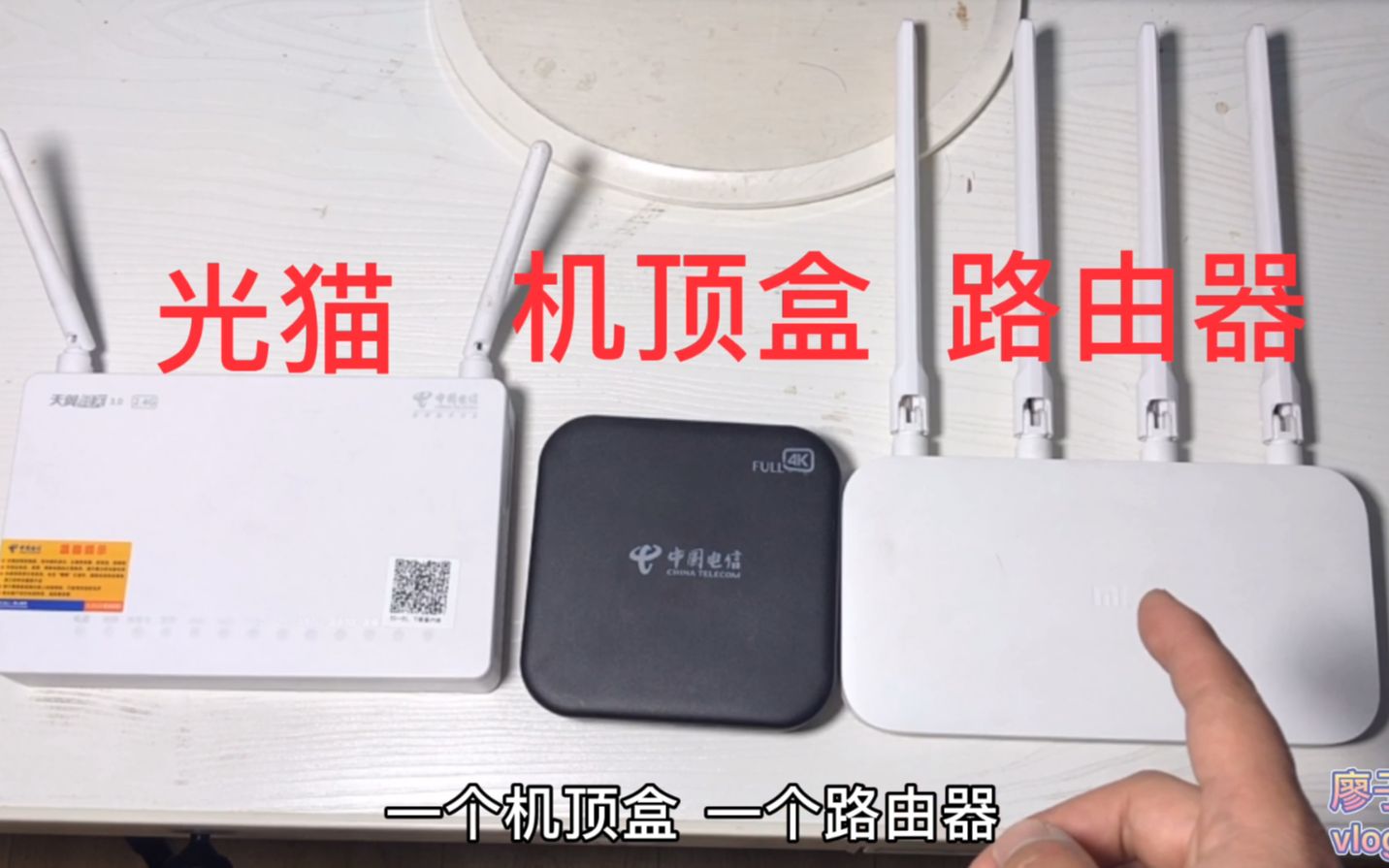 手把手教你接光猫路由器机顶盒,接错了影响网速,记得收藏起来!