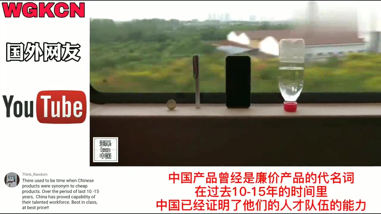 老外看中国-国外测试中国高铁稳定性,国外网友-用胶水了吧,我不信