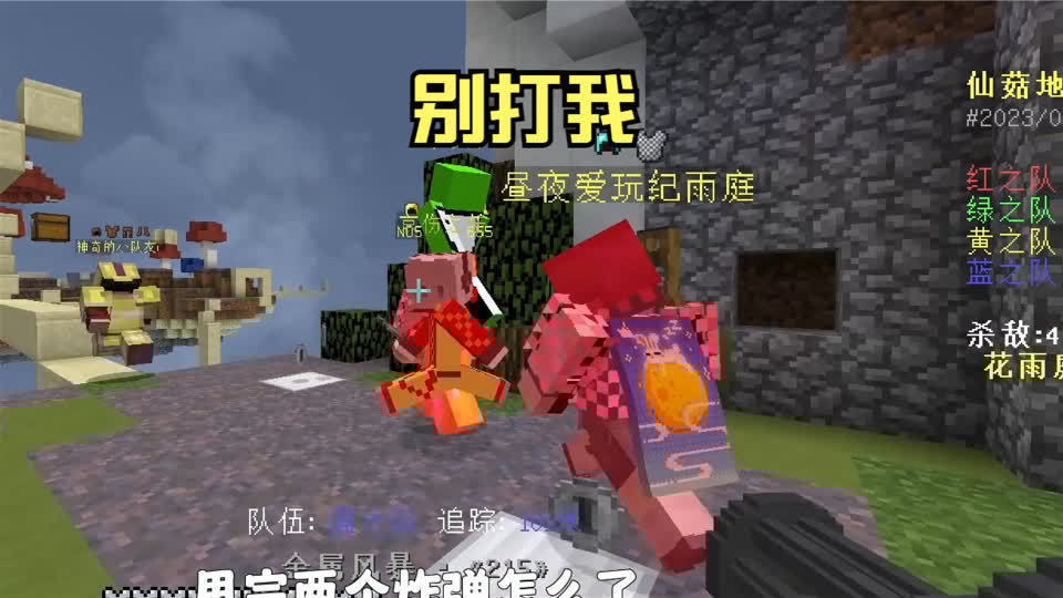 我的世界枪械起床:独自拿着加特林灭三个队伍