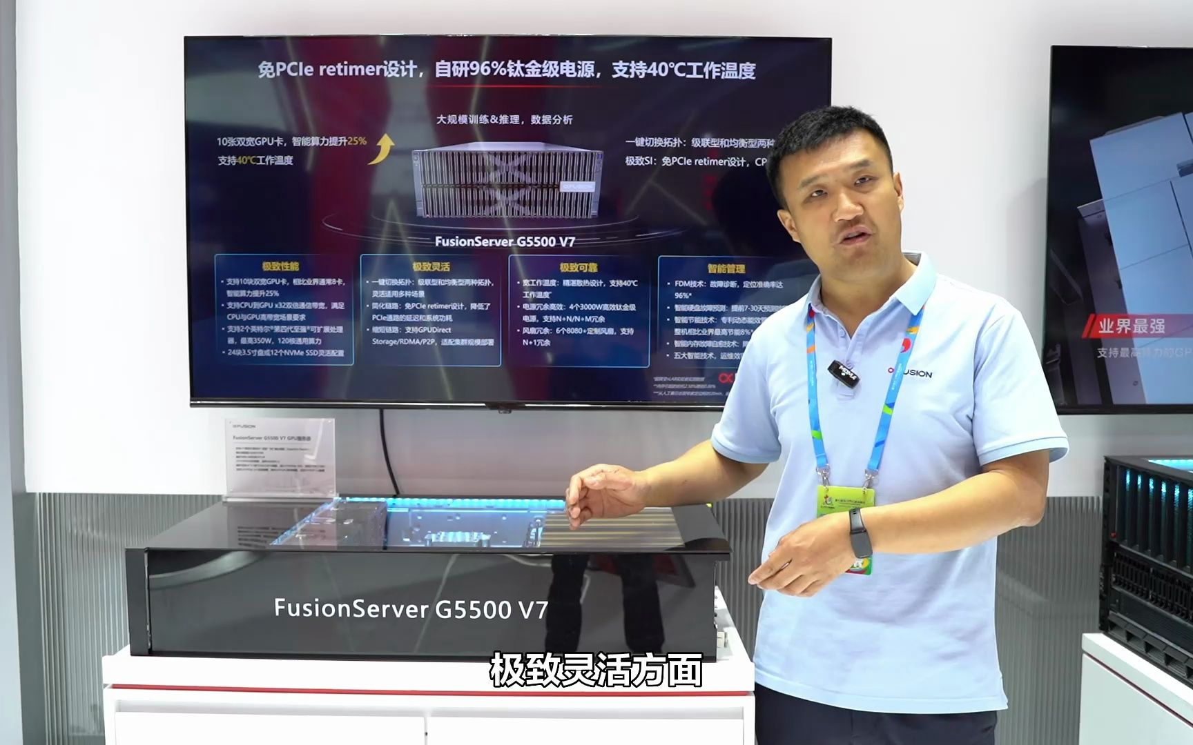 ...G5500 V7 GPU服务器:极致性能、极致灵活、极致可靠、智能管理