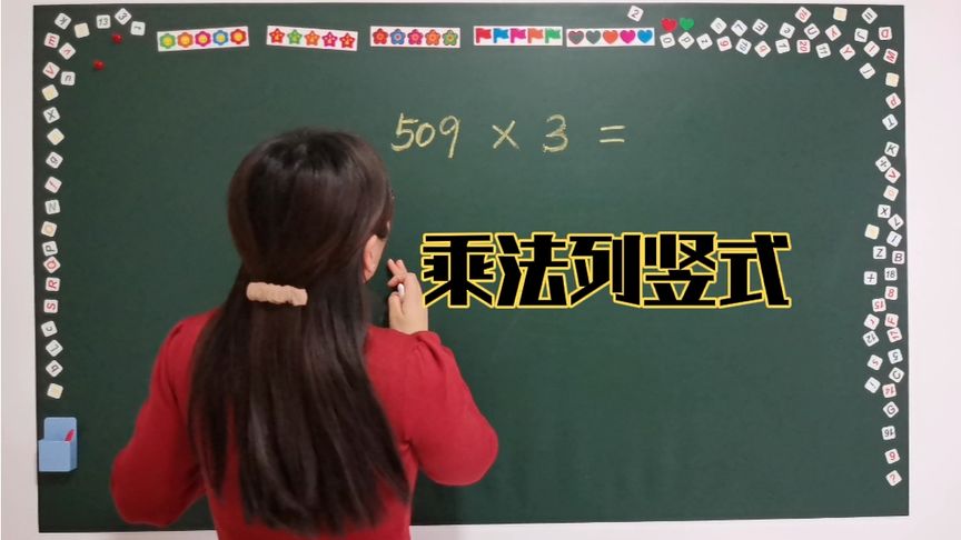 小学数学乘法列竖式计算详细讲解