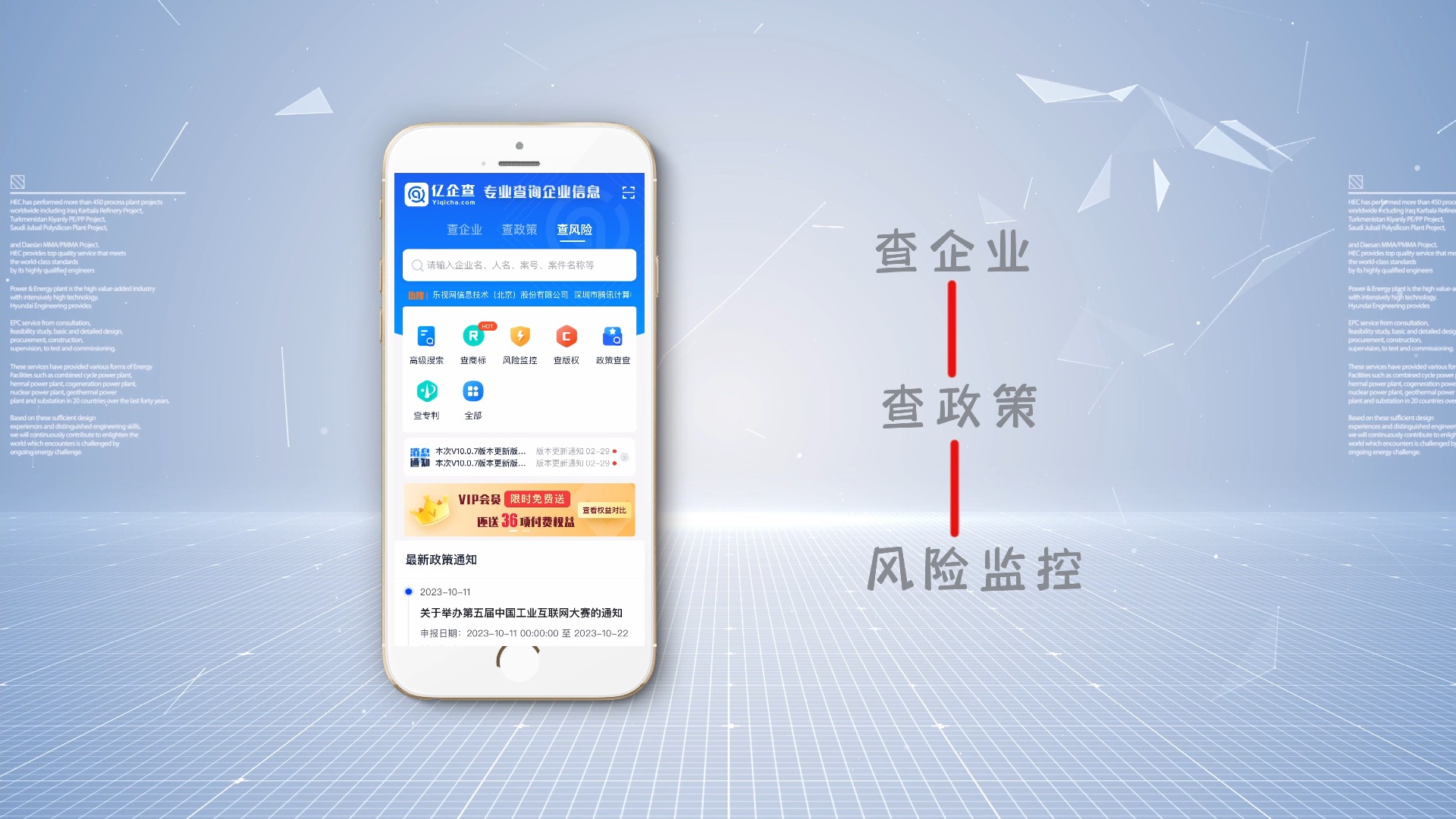 查企业信息就用亿企查