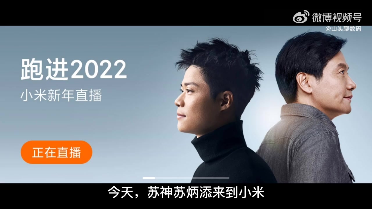 今天,苏炳添受邀来到小米园区,各种“折磨”@雷军 ,老板被“虐”惨了...