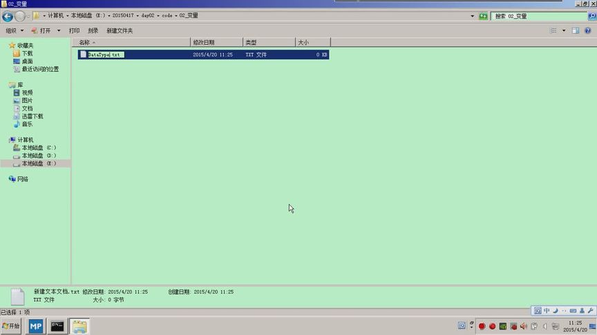 02.11_Java语言基础(定义不同数据类型的变量)