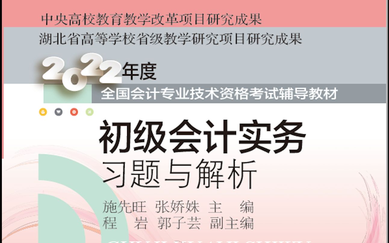 X073-04054-初级会计实务-无形资产使用、处置与减值-多选1-5