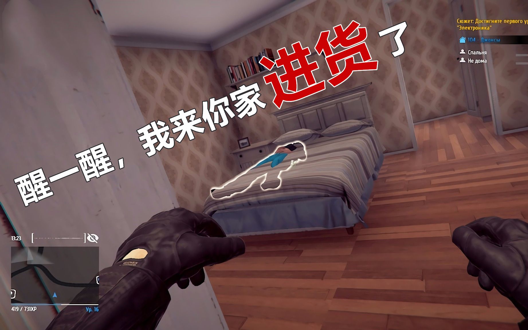 ...东西的时候碰到女主人在家睡觉怎么办?让人不敢呼吸的奇葩模拟游戏