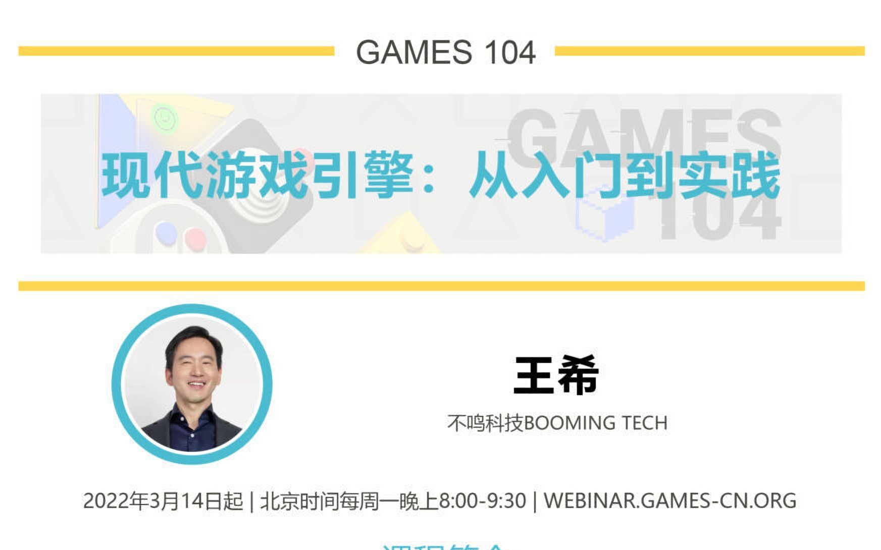 15.游戏引擎的Gameplay玩法系统基础 | GAMES104-现代游戏引擎:从...