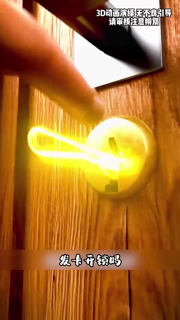 你知道如何用一根发卡打开门锁吗?