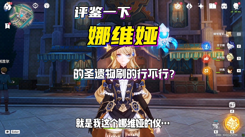 「原神」这圣遗物应该行了吧_哔哩哔哩bilibili_原神