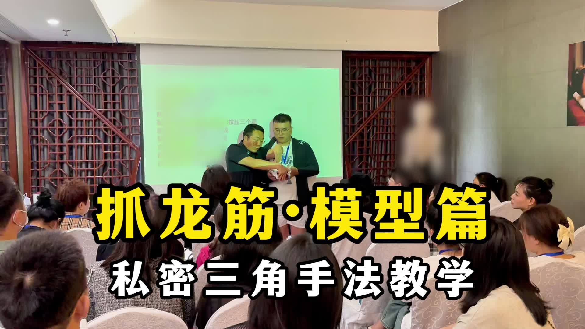 抓龙筋怎么抓?私密三角手法教学!