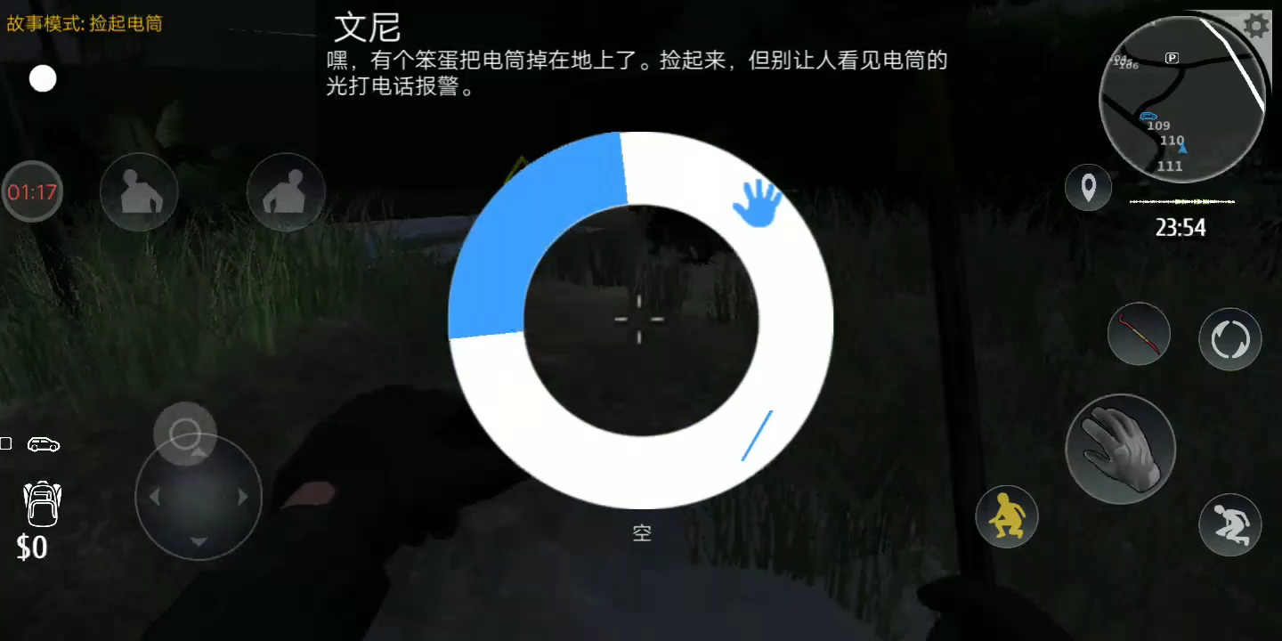 小偷模拟器