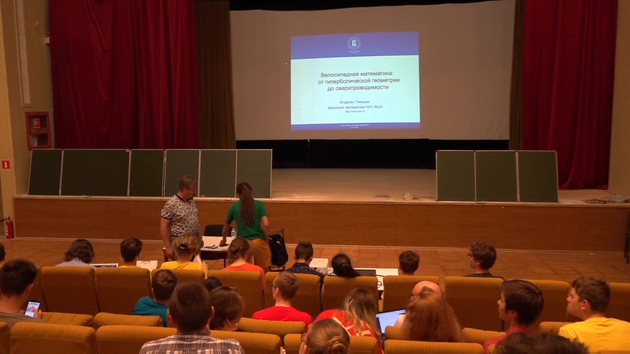 ...2019: В.А.Тиморин. 自行车数学、罗氏几何与约瑟夫逊效应