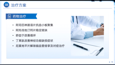 护理个案分享一波～