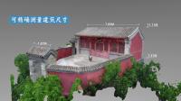01_古建筑数字化模型演示