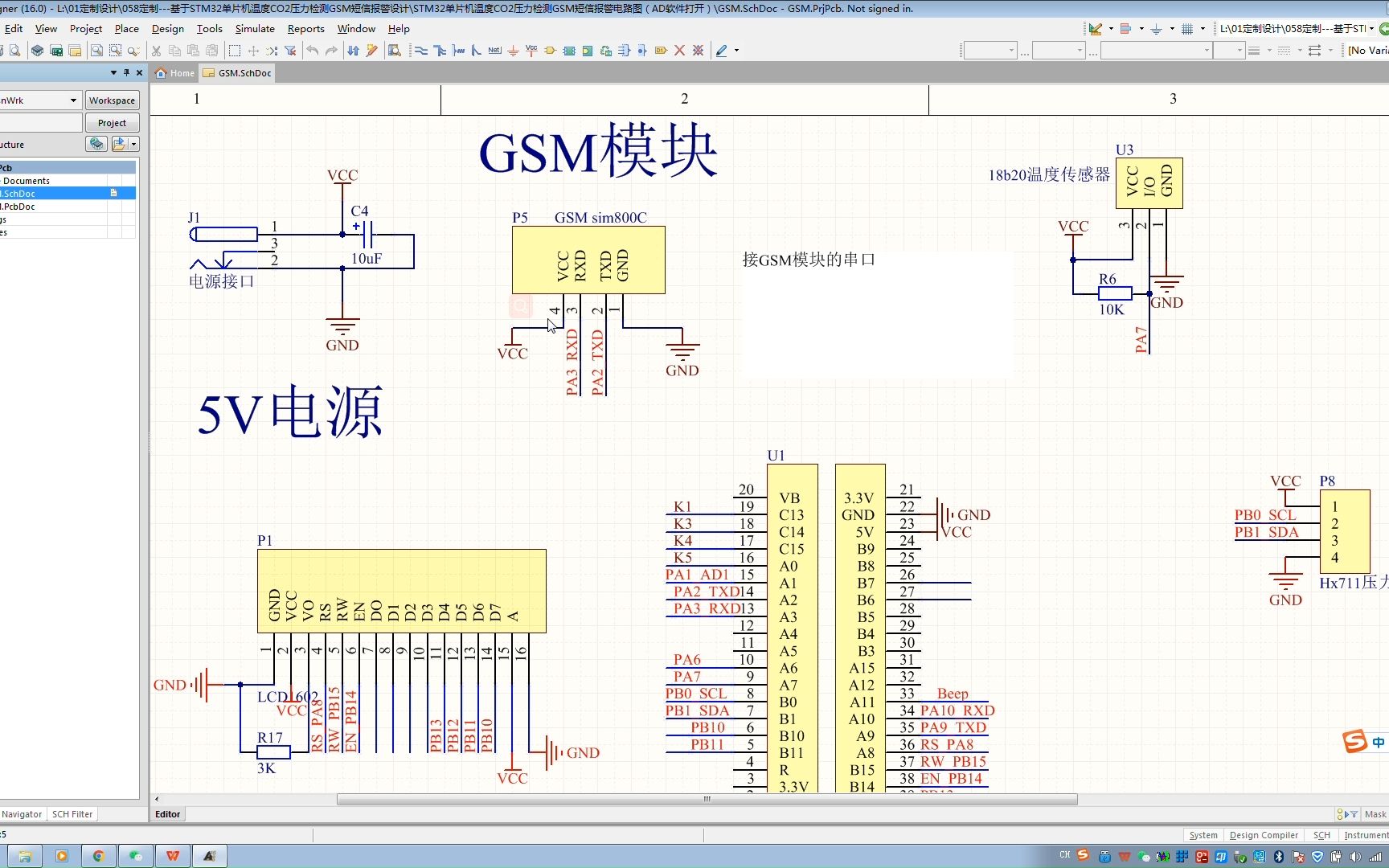 试看100---基于STM32单片机温度CO2压力检测GSM短信报警软硬件...