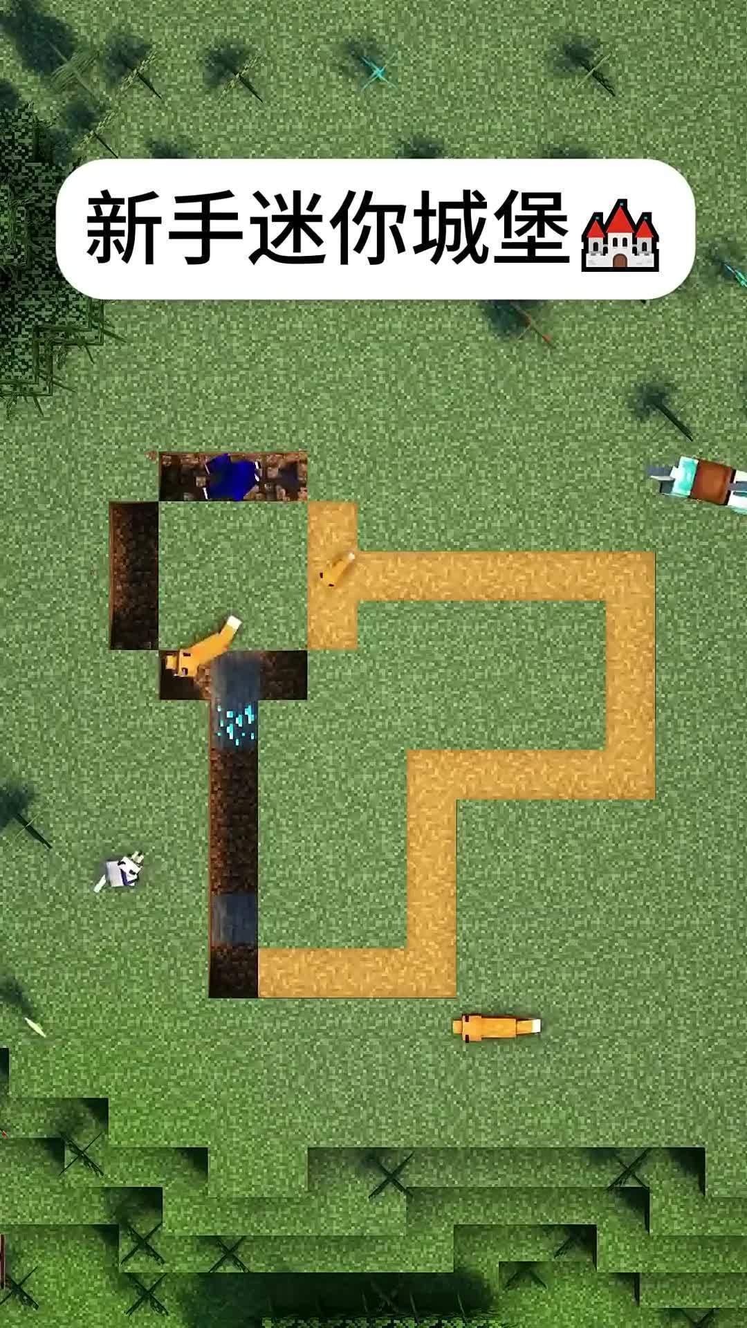 我的世界新手迷你城堡建筑教程