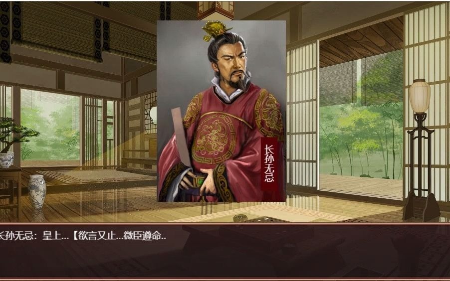 【老杜】《皇帝成长计划2H5》(太子成年啦朕也能力600啦)(六十七)