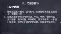 3.33.第二讲01:设计内容确定