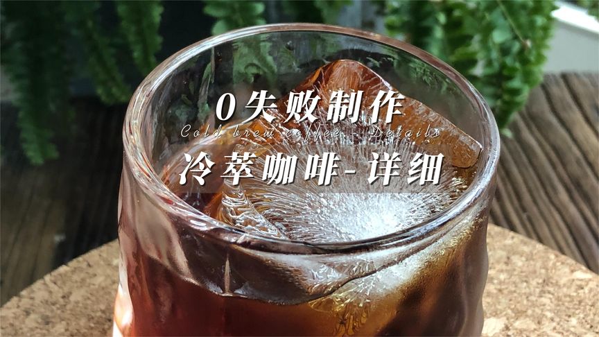 在家里你用这个方法做咖啡一定不会失败