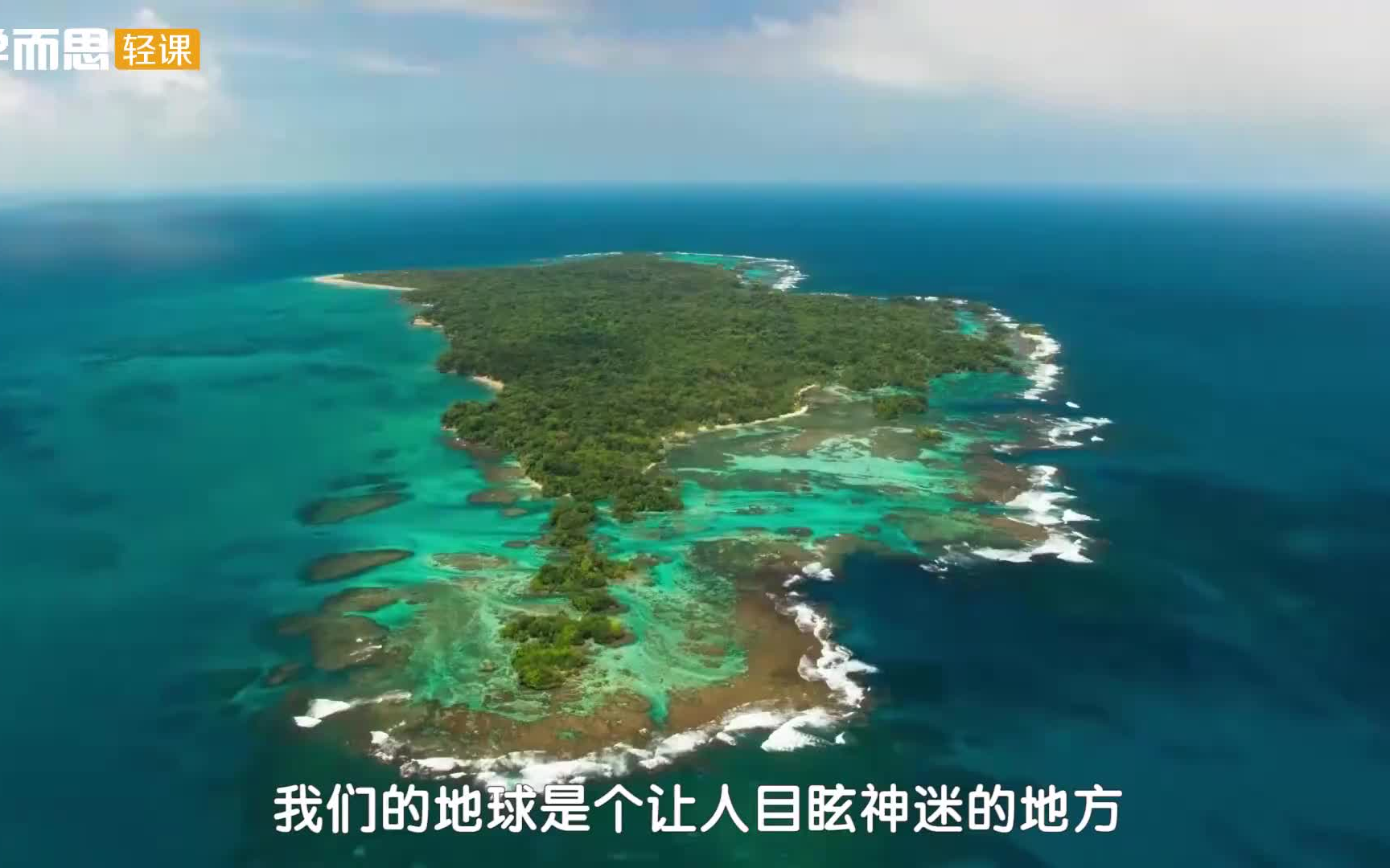 【全135集】熊猫 博士看世界系列自然百科15个系列之美丽的地球