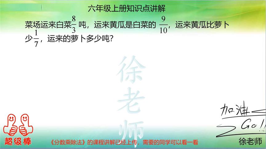 六年级数学分数除法的练习,很重要的知识点,做题方法一下要掌握