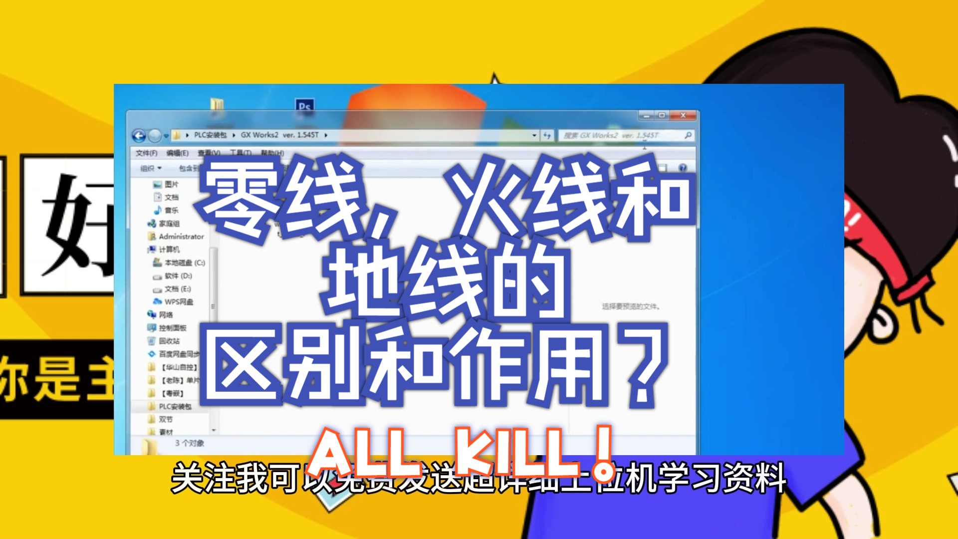 零线,火线和地线的区别和作用?