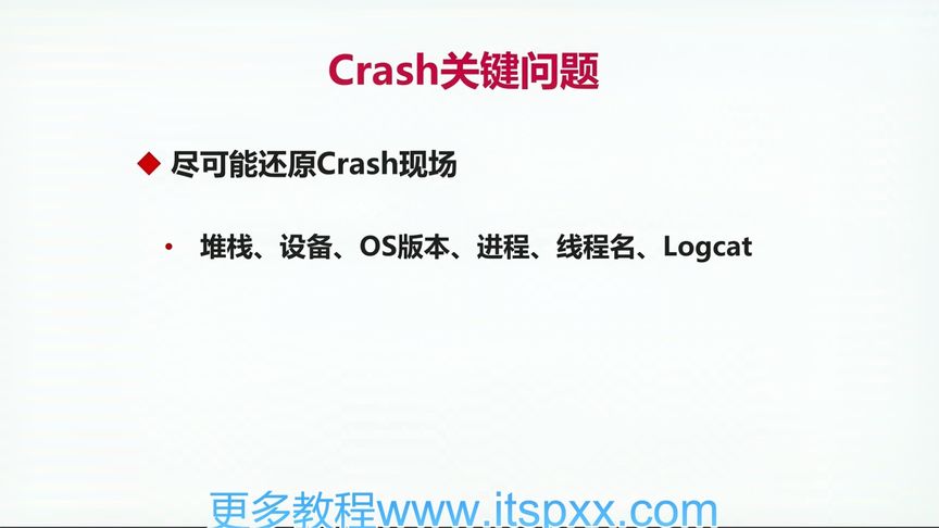 11-2 高Crash率的破解之道