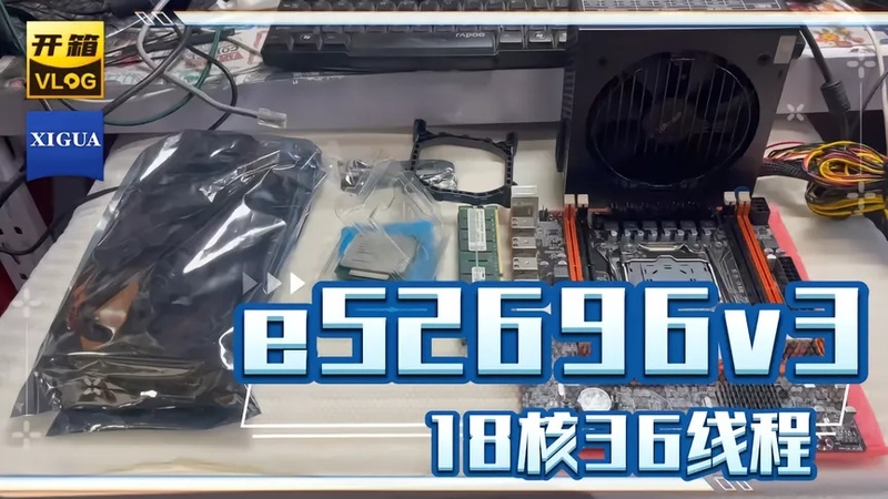 跑分80多万,用e5 2696v3处理器搭配一台游戏多开的电脑