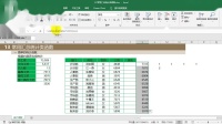 20200807-常用汇总统计类函数(IF类、sum、average、count、max、...