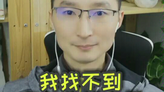 我找不到我的信用卡了