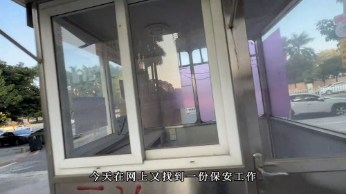大神找到保安工作感觉不适合,要降温了,买点生活物资先躺上2天