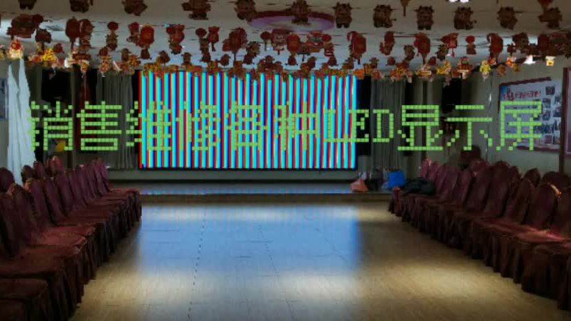 维修销售各种LED, LCD大屏幕及控制系统,液晶拼接屏,电视墙