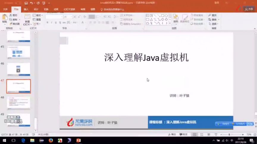 深入理解Java虚拟机-23内存程序计数器介绍#学浪计划#