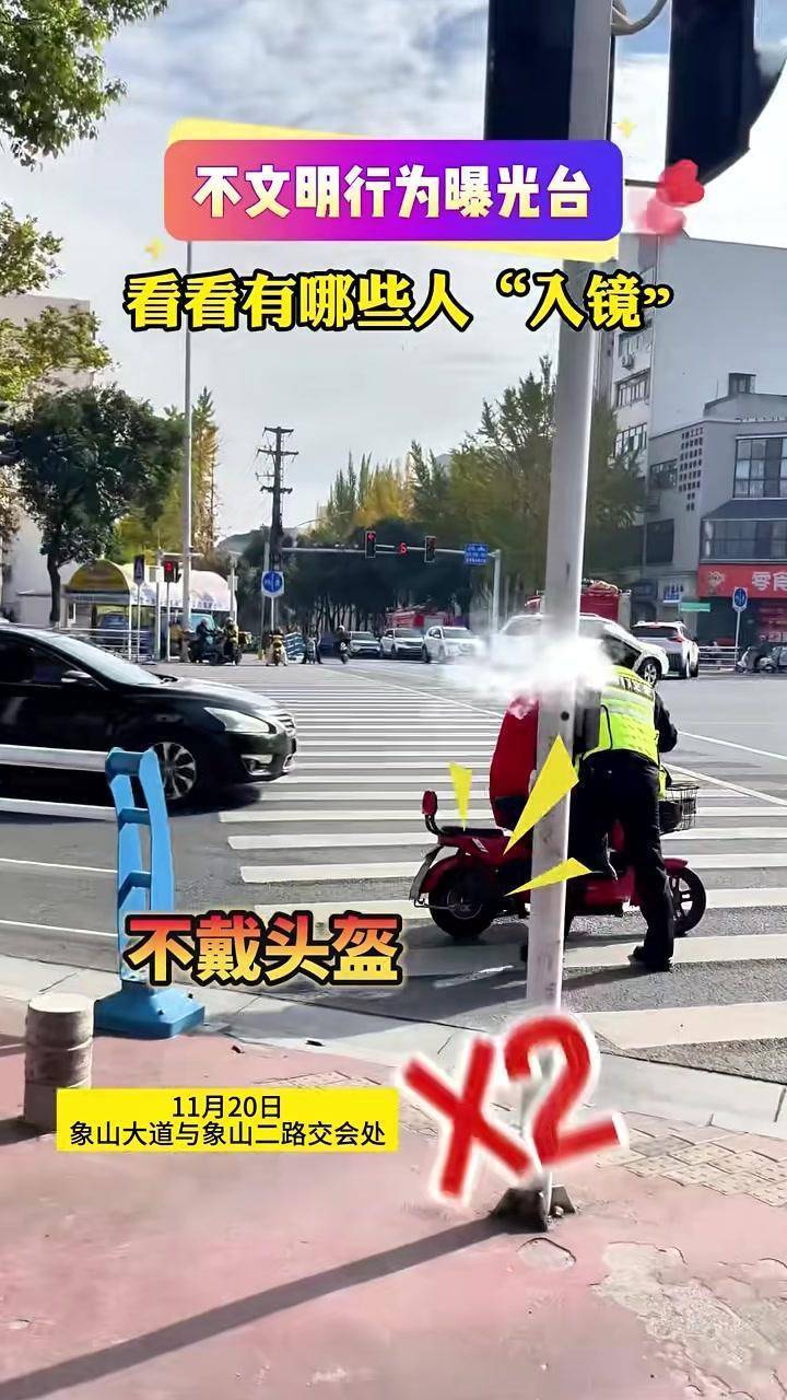 快来看看有哪些人"入镜"~#交通安全#文明出行#不文明行为曝光台