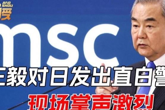 当着一百多国的面,王毅点名批评日本,现场一幕让高市早苗不安