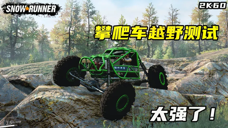 雪地奔驰:车辆测试,攀爬越野车,性能强悍,越野能力爆表!