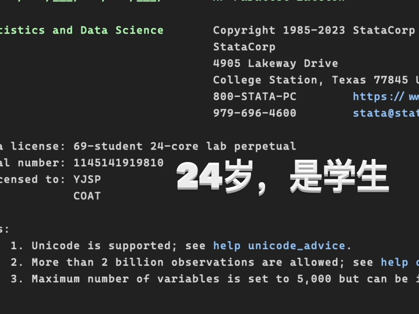 【ߒ�】用 1145141919810 来激活 Stata 18 吧!