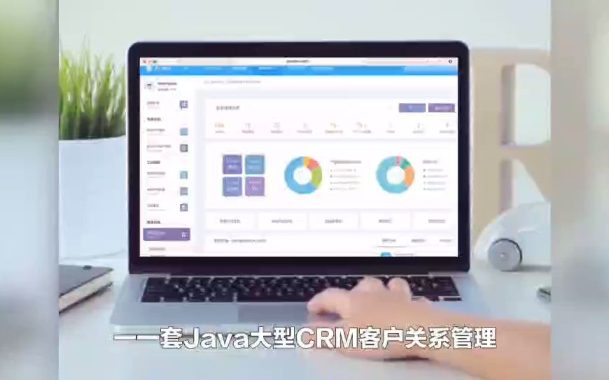 Java客户管理CRM源码带手机端和小程序