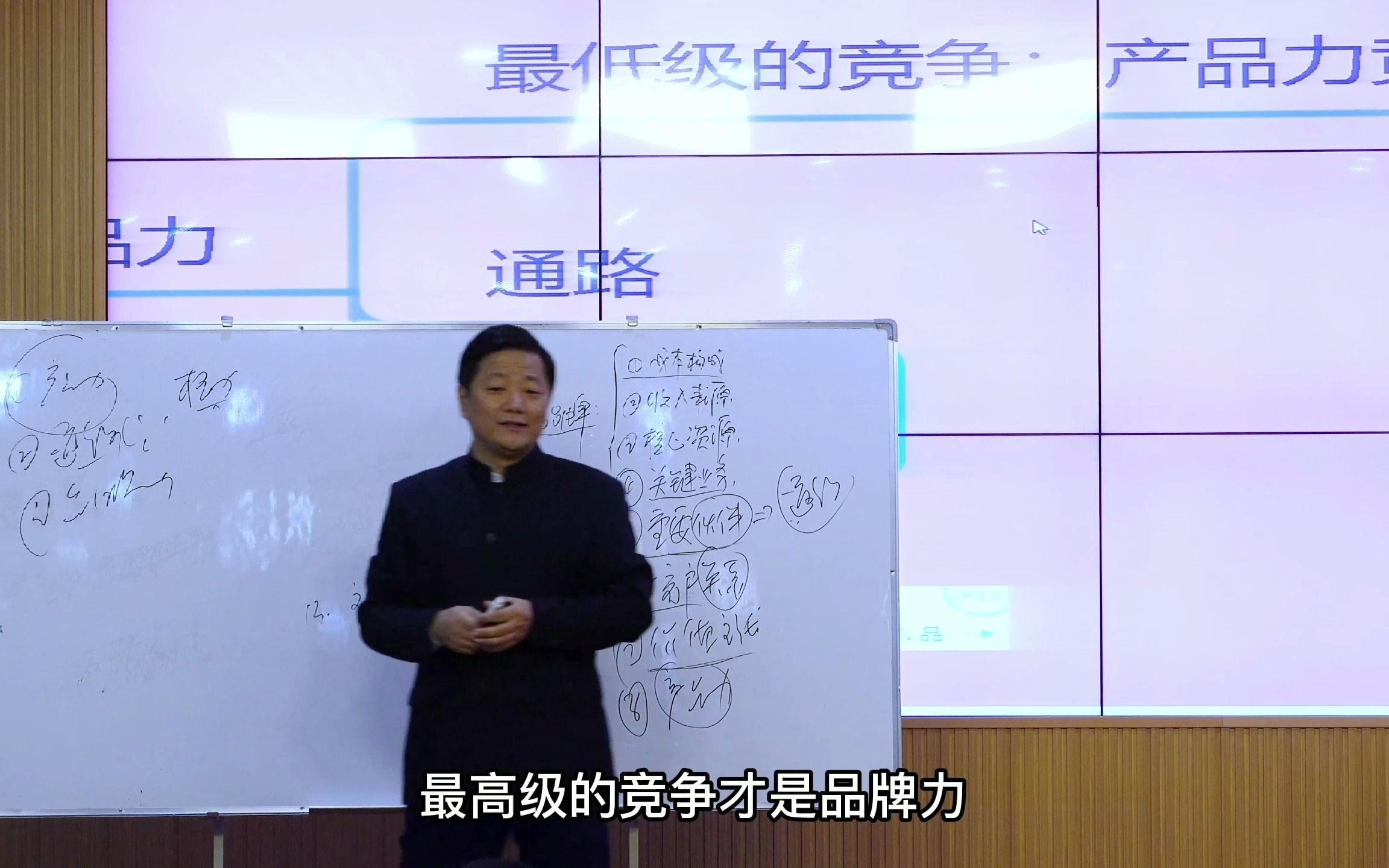 老板如何做确定性的事!吕本现5艾传播免费传播商业模式企业培训