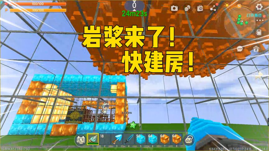迷你世界:岩浆来了快建房!王不畏做了一个玻璃通道!