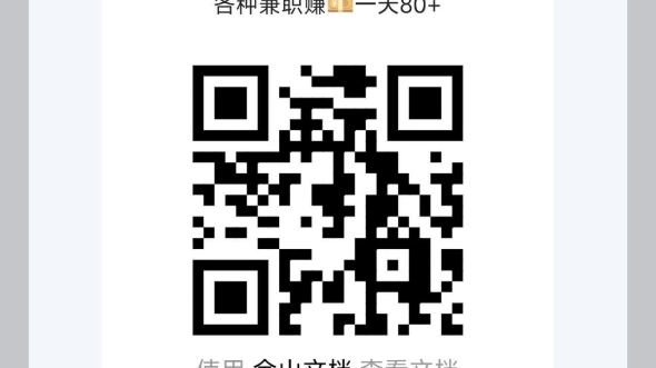 金山文档(教程)