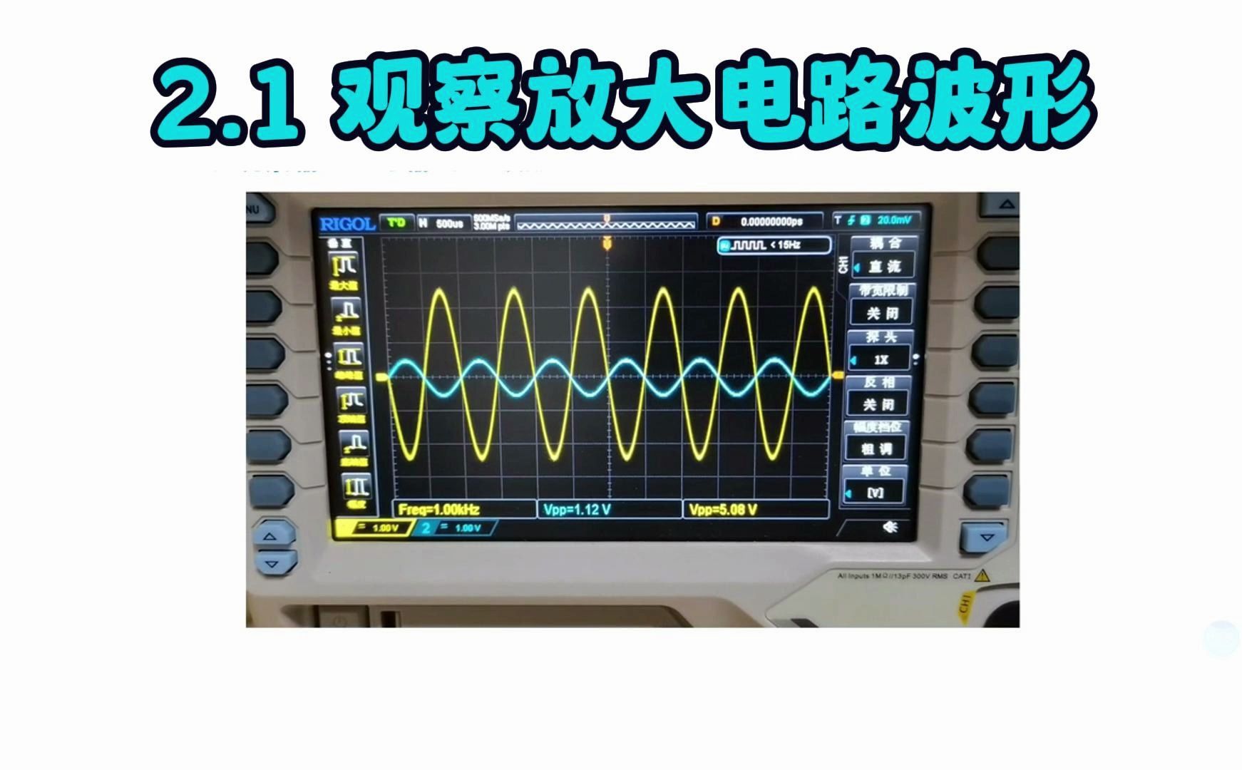 你观察到了吗?晶体管放大电路波形,晶体管电路设计(上)